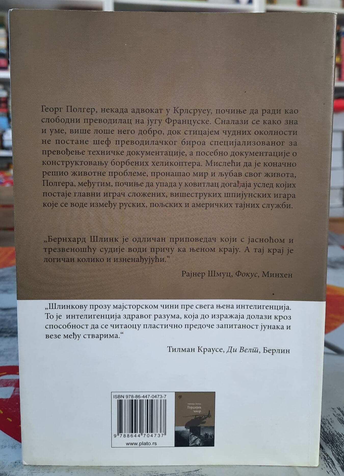 Gordijev čvor – Bernhard Šlink – Knjižara Demago