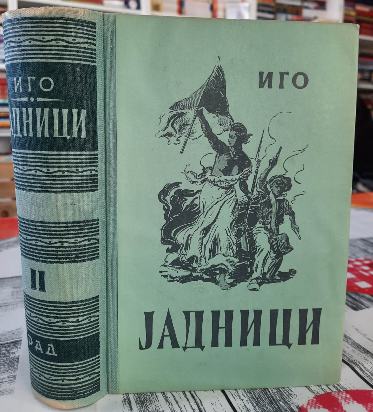 Jadnici II – Viktor Igo – Knjižara Demago