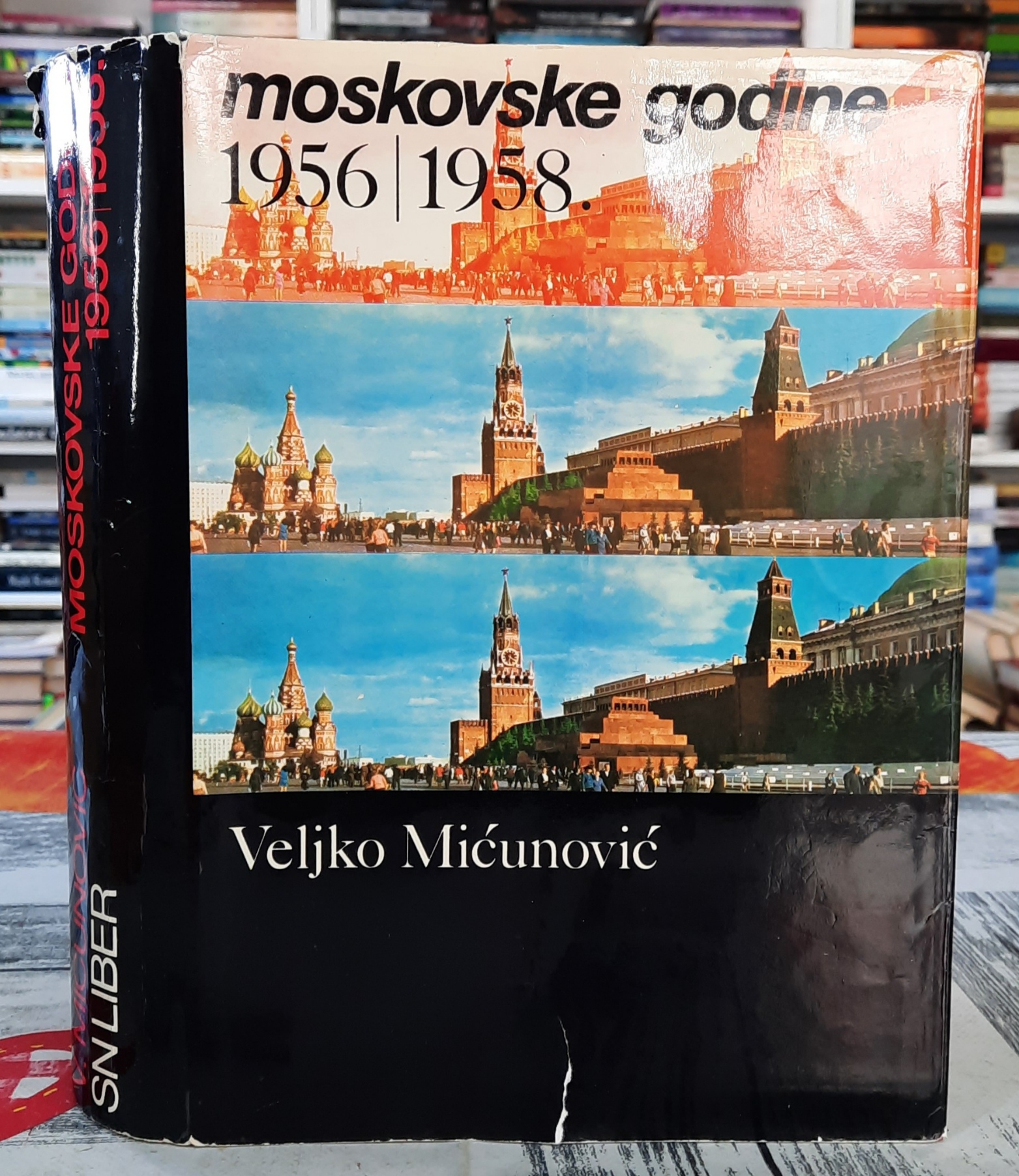 Moskovske Godine 1956 1958 - Veljko Mićunović – | Knjižara Demago
