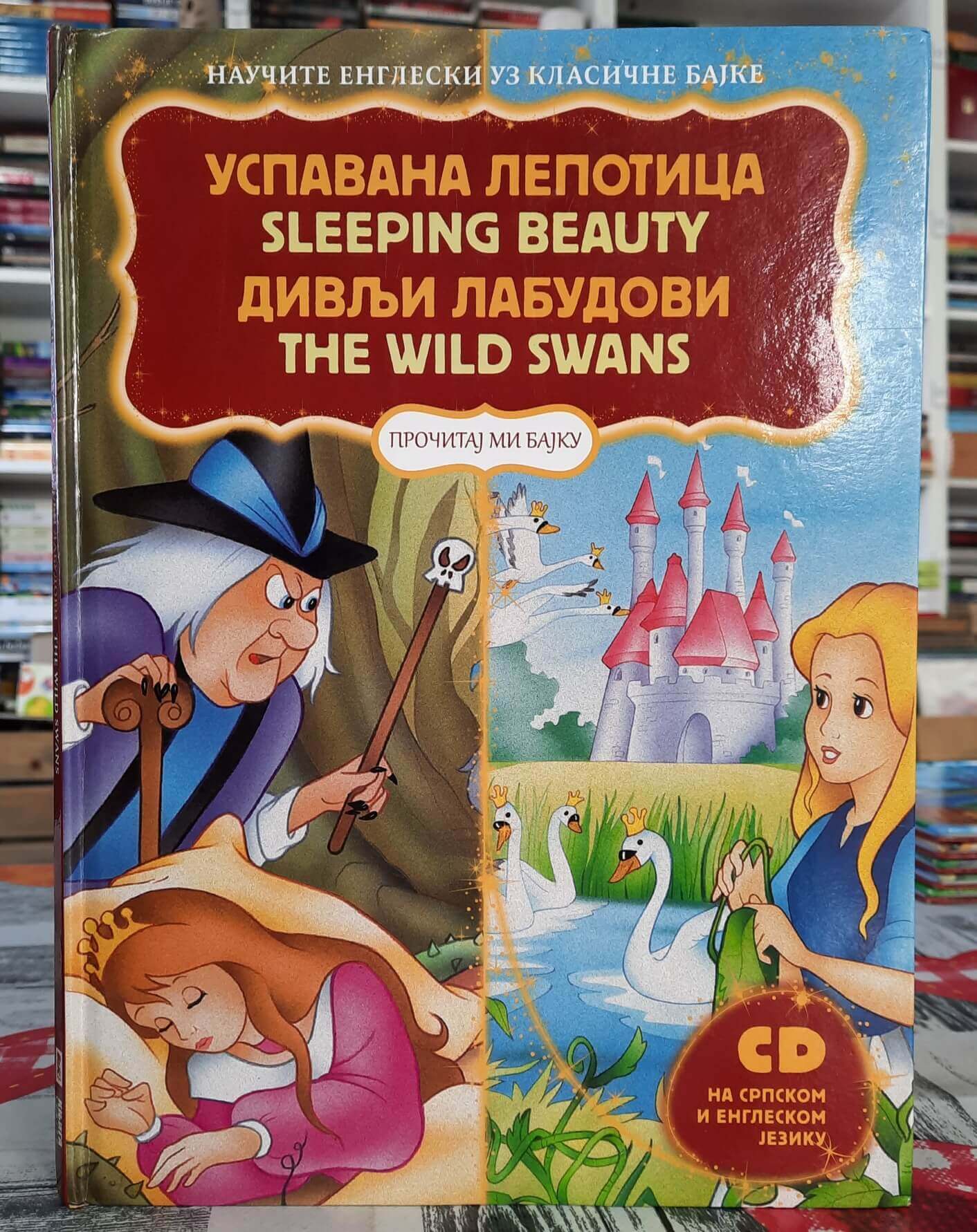Uspavana lepotica Divlji labudovi – Demago