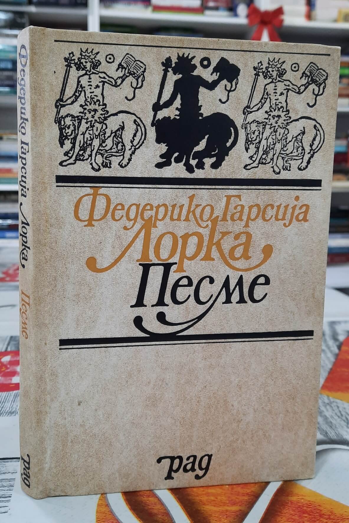 Pesme – Frederiko Garsija Lorka – Knjižara Demago