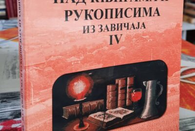 Nad Knjigama I Rukopisima Iz Zavičaja IV - Dr Jovan Lj. Janjić ...