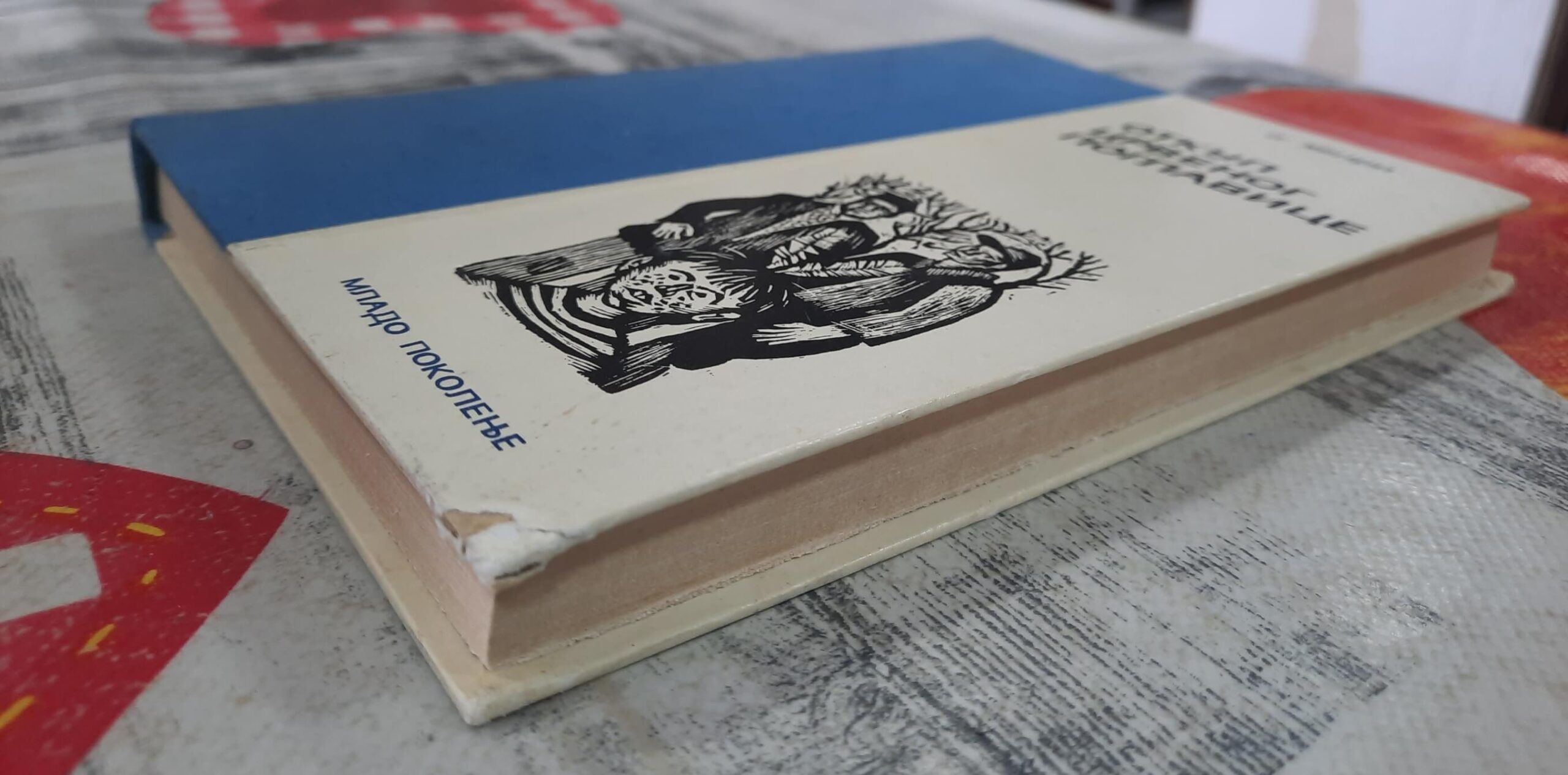 Otkup crvenog poglavice – O`Henri – Knjižara Demago