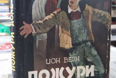 Požuri Dole - Džon Vejn – | Knjižara Demago