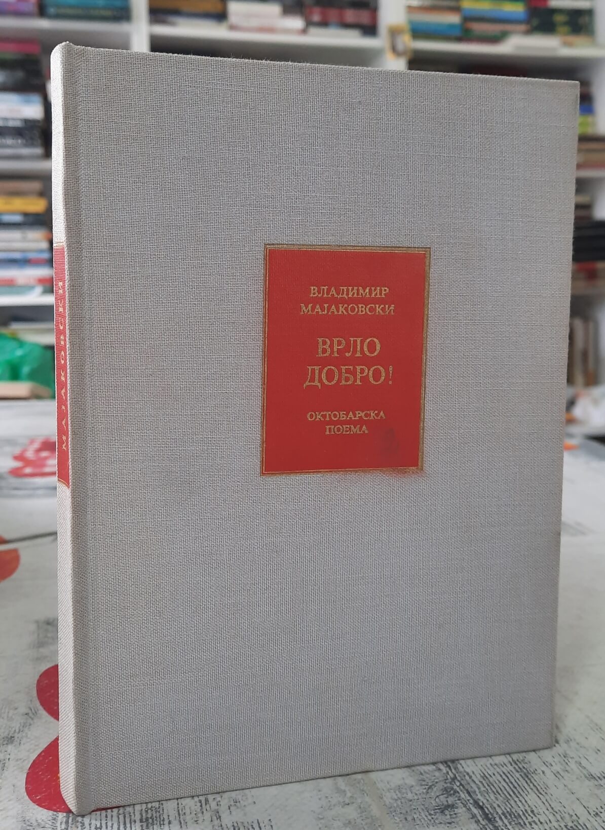 Vrlo dobro – Vladimir Majakovski – Knjižara Demago