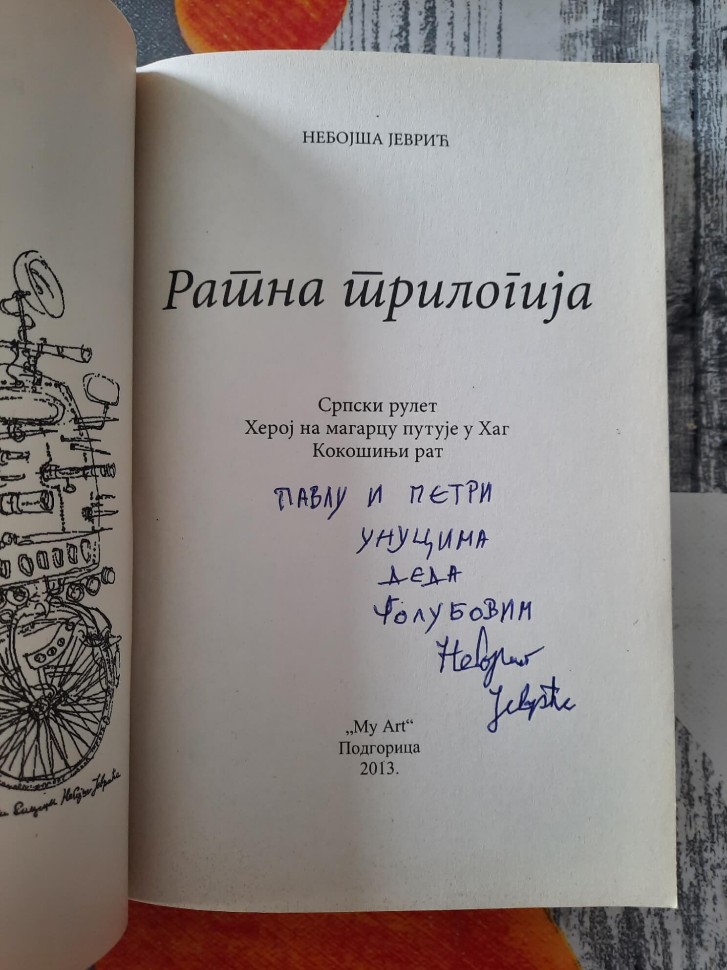 Ratna Trilogija - Nebojša Jevrić – | Knjižara Demago