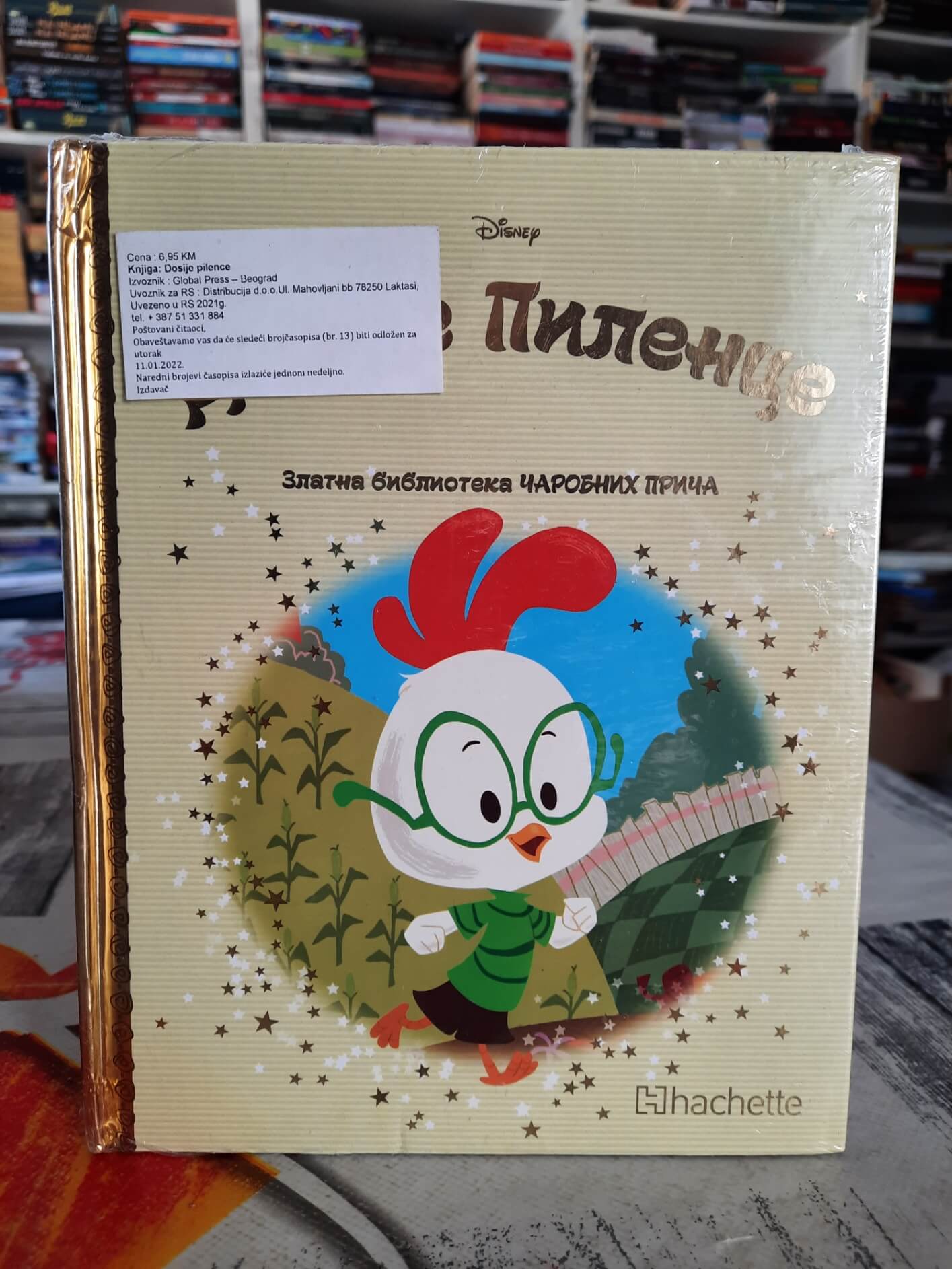 Dosije Pilence - Zlatna Biblioteka čarobnih Priča – | Knjižara Demago