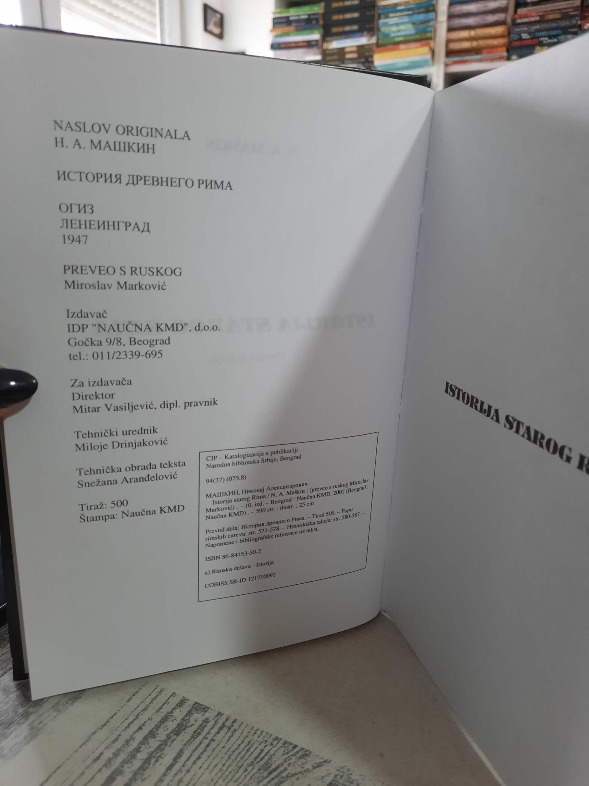 Istorija Starog Rima – N. A. Maškin – Knjižara Demago