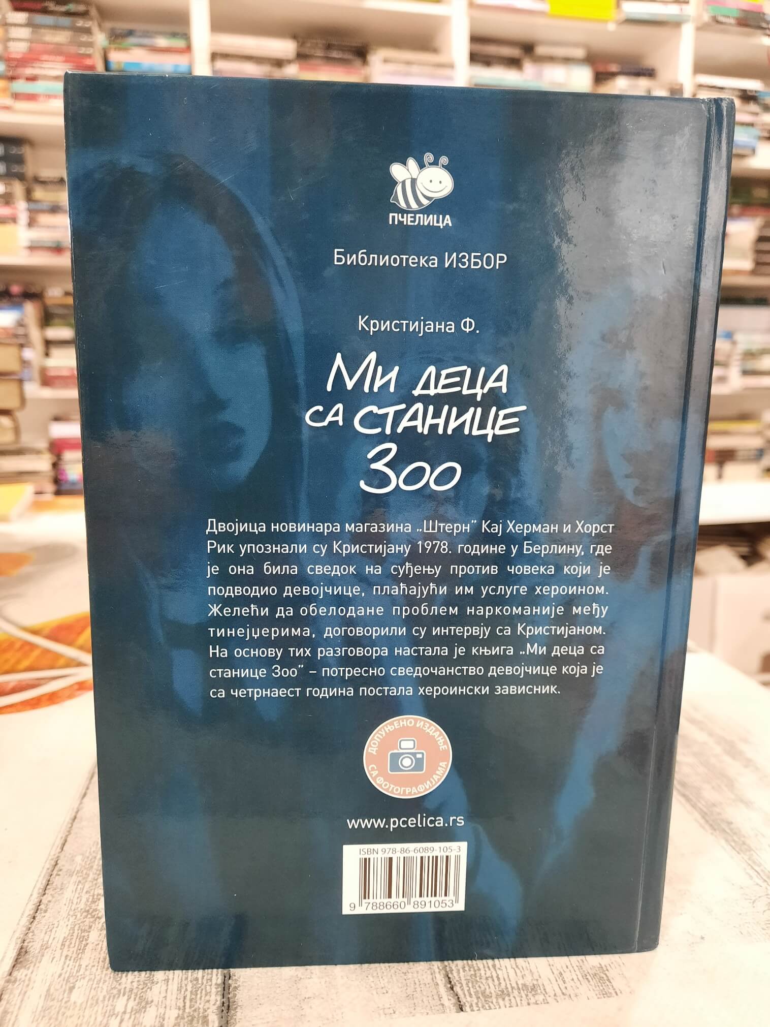 Mi deca sa stanice ZOO – Kristijana F. – Knjižara Demago