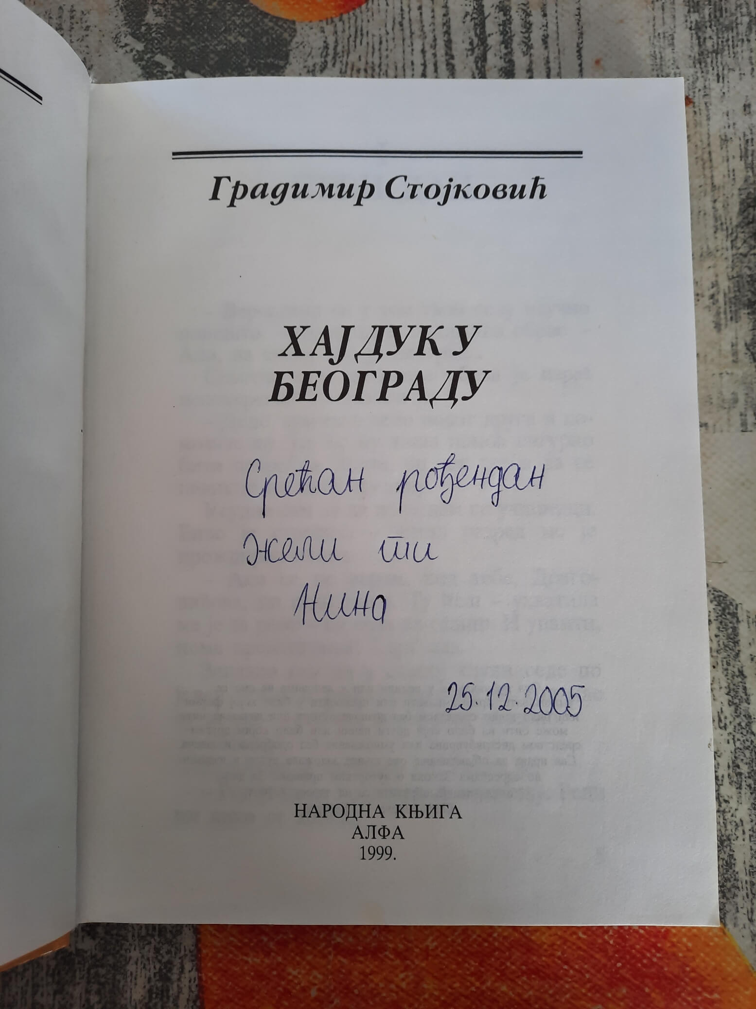 Hajduk u Beogradu – Gradimir Stojković – Knjižara Demago