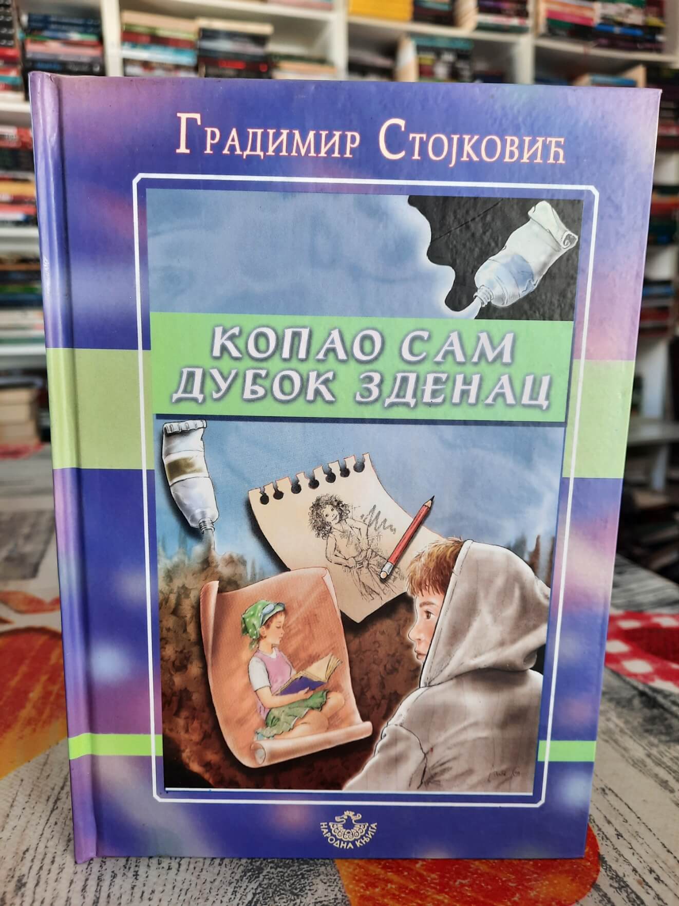 Kopao sam dubok zdenac – Gradimir Stojković – Knjižara Demago