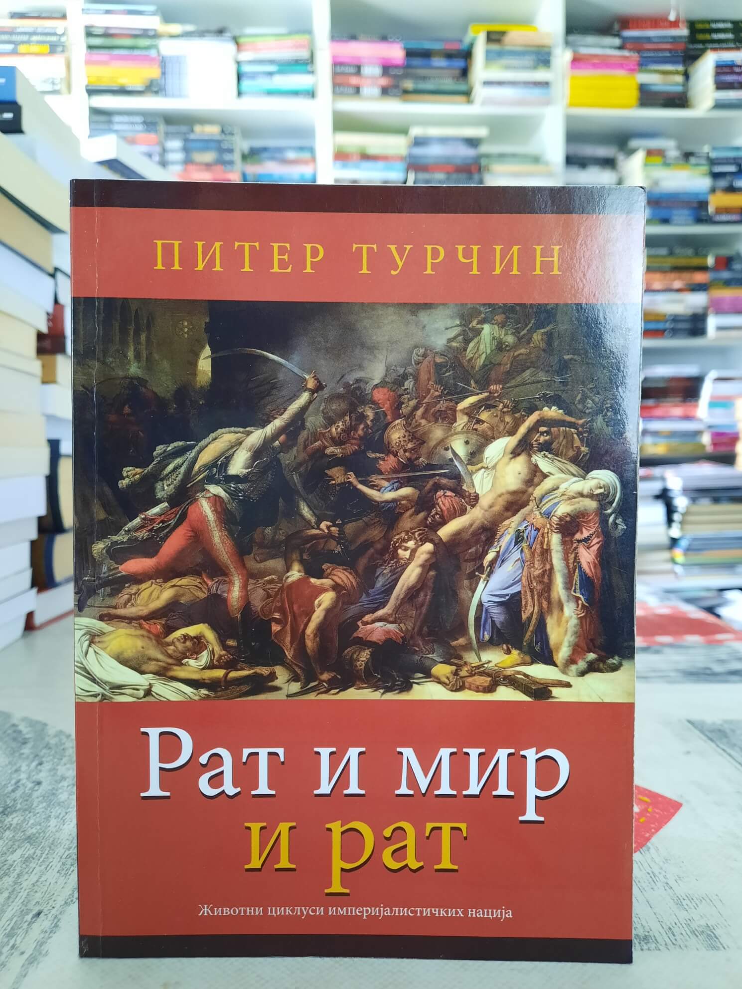 Rat I Mir I Rat - Piter Turčin – | Knjižara Demago