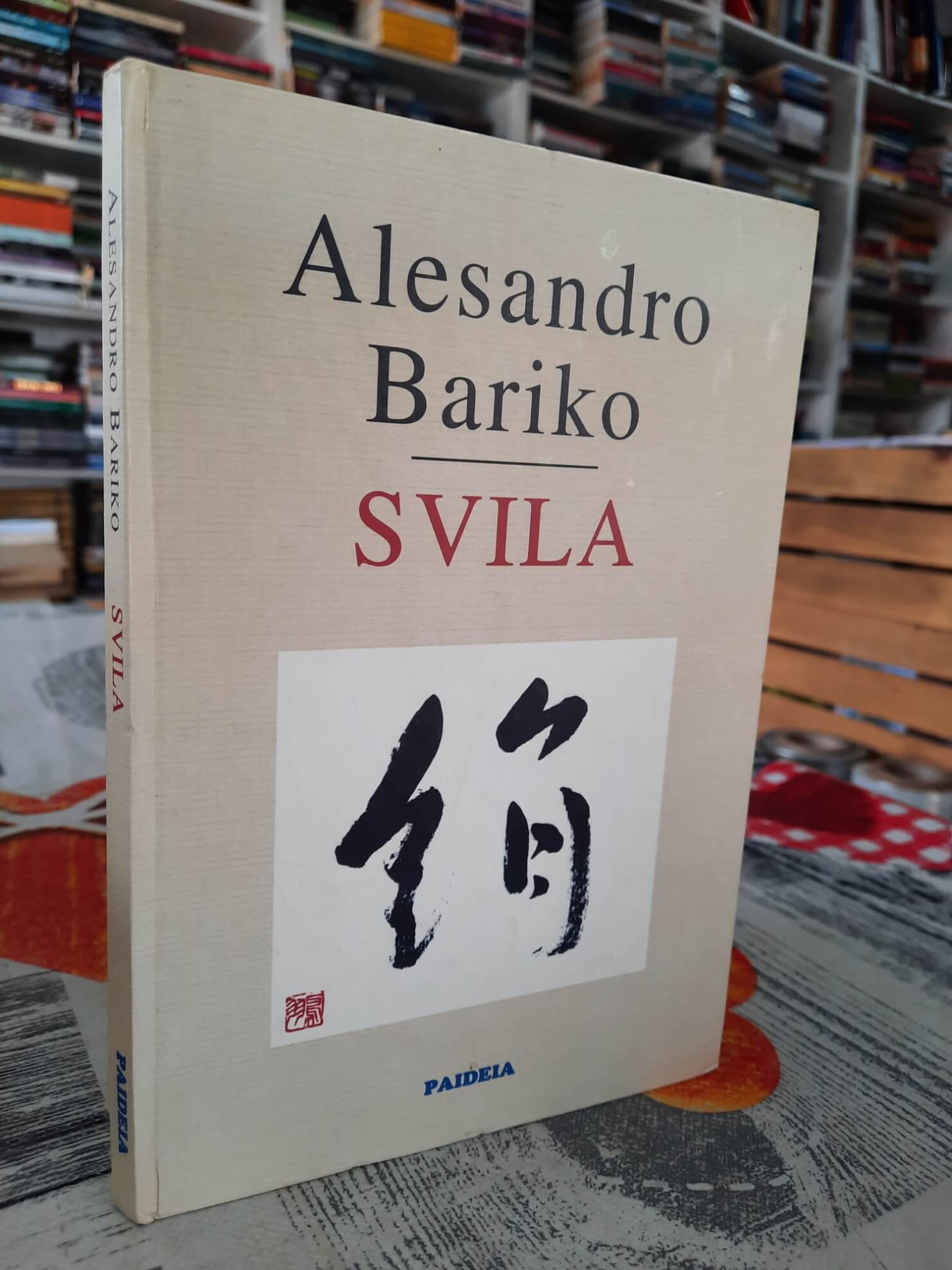 Svila – Alesandro Bariko – Knjižara Demago