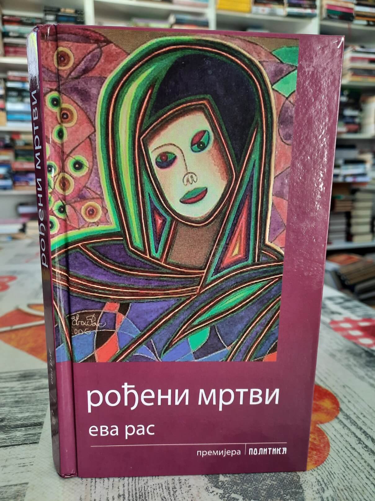 Rođeni mrtvi – Eva Ras – Knjižara Demago