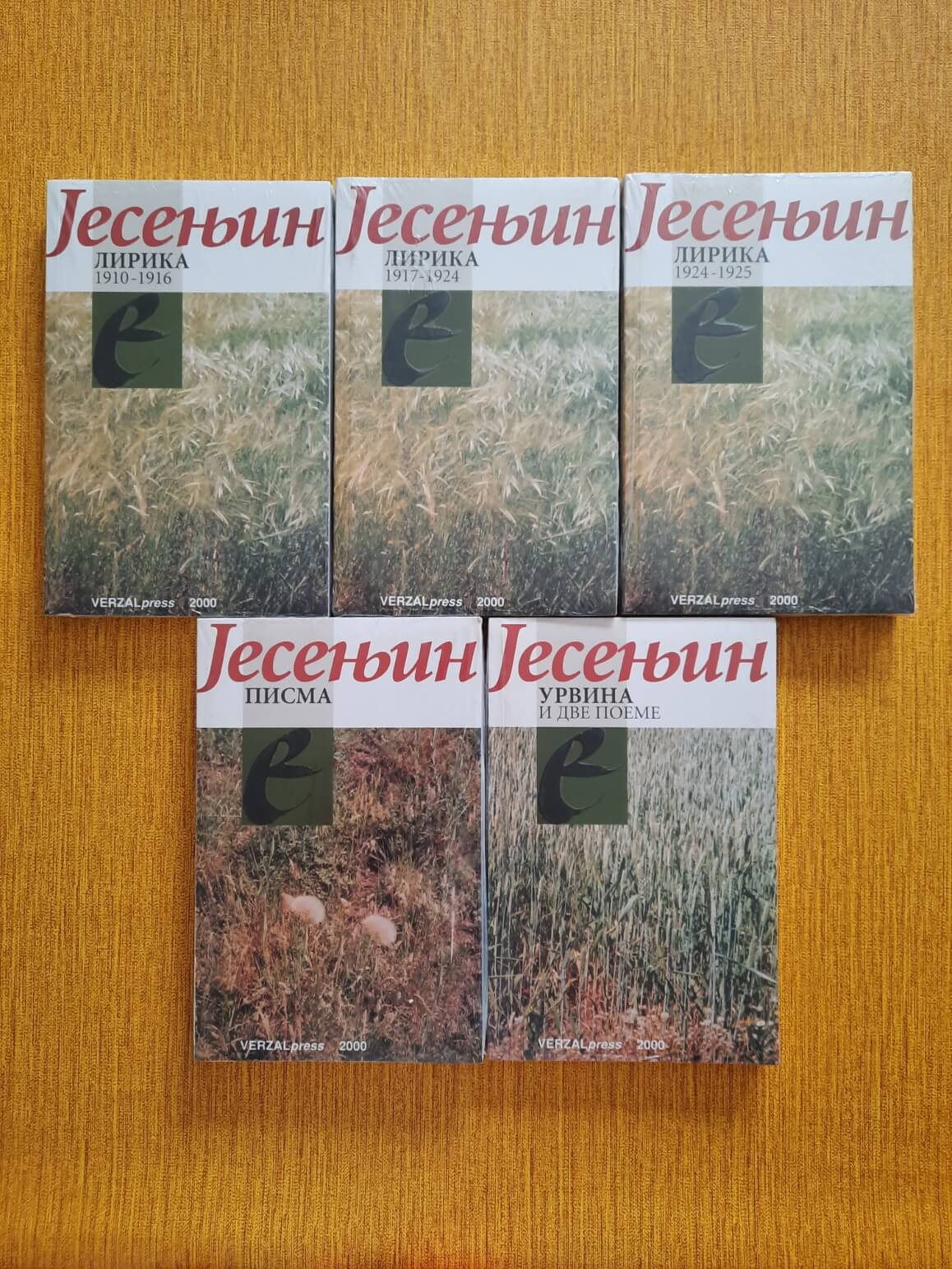 Jesenjin 1 – 5 – Knjižara Demago