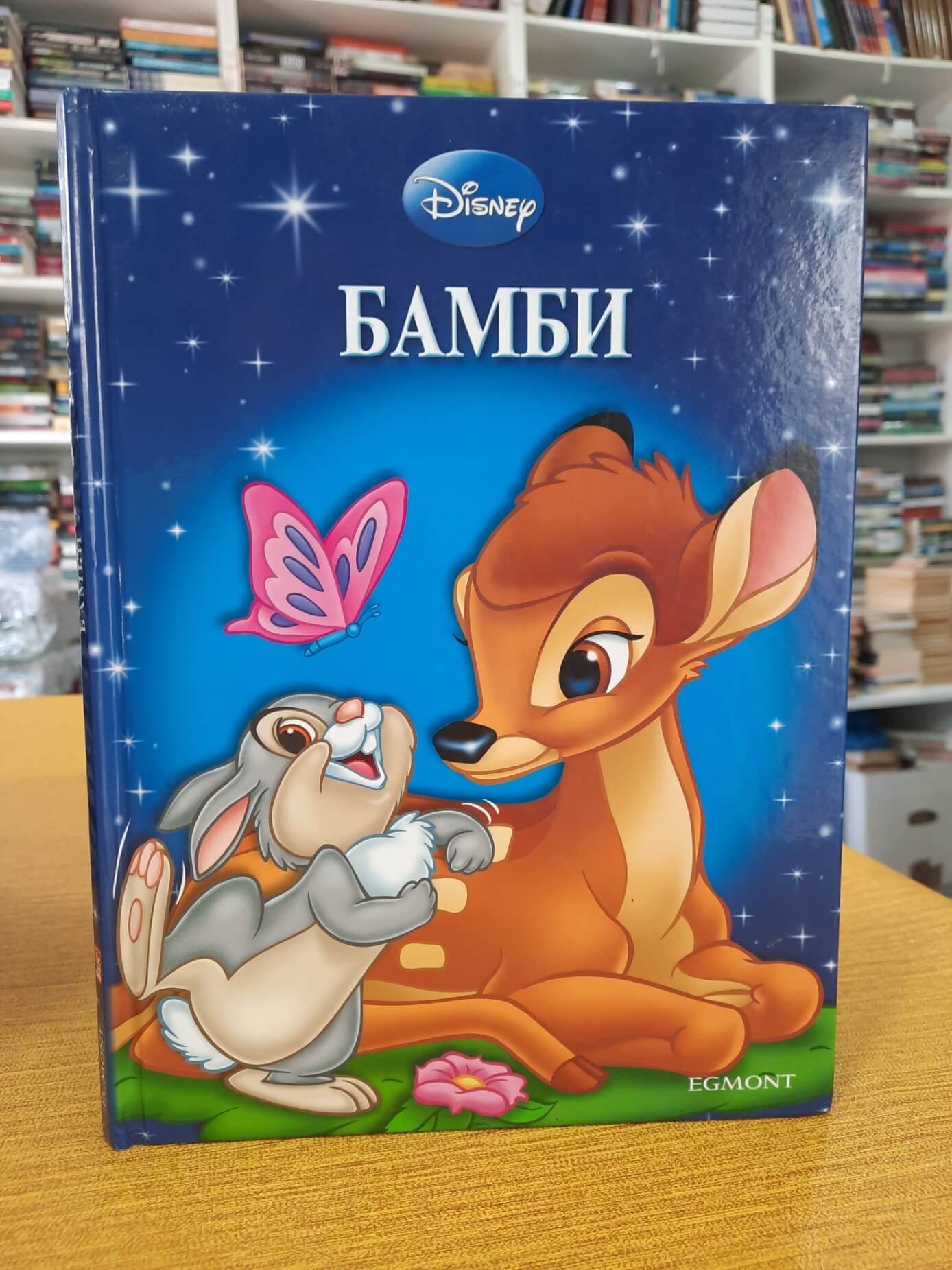 Bambi - Disney – | Knjižara Demago