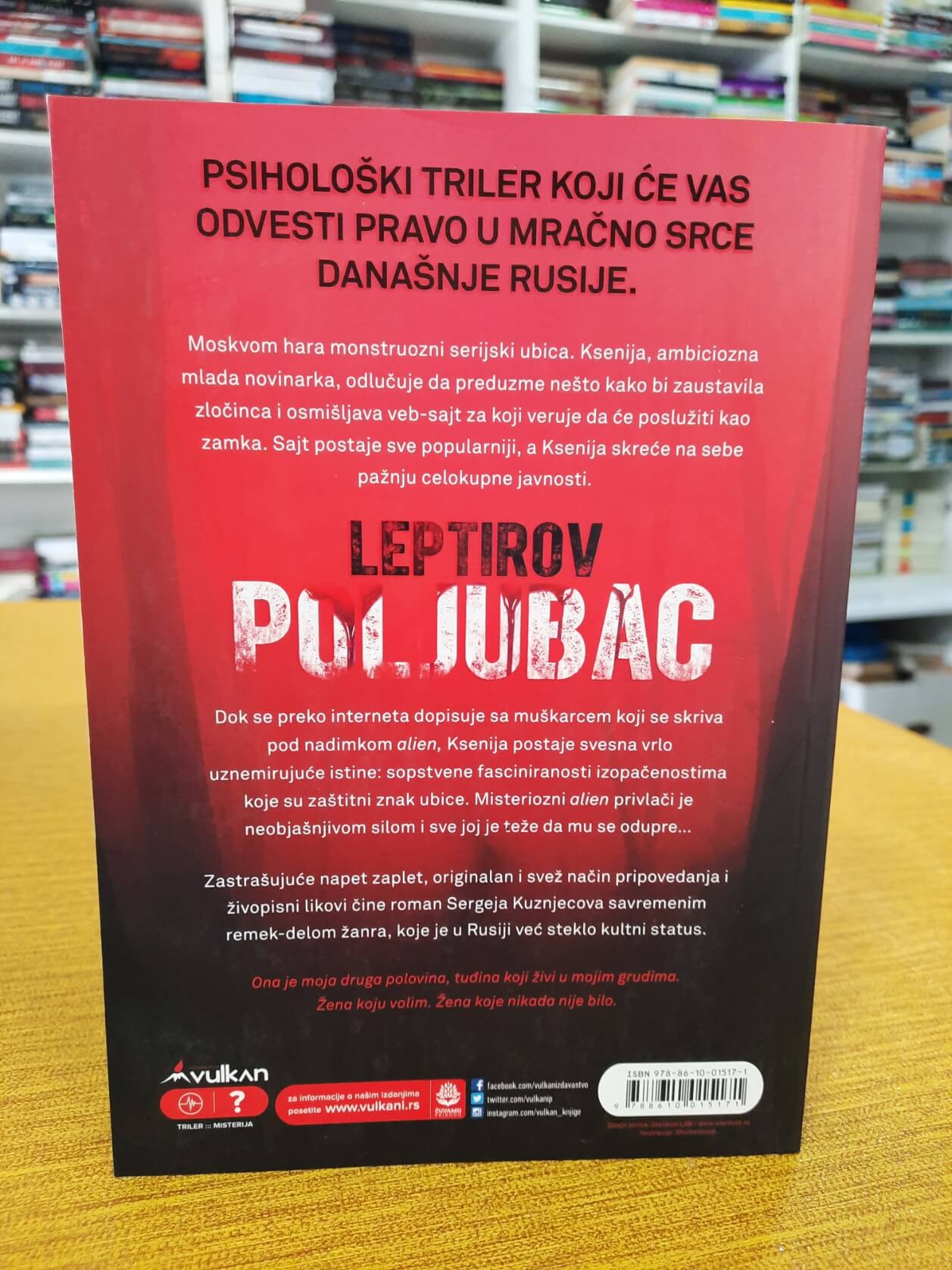 Leptirov poljubac – Sergej Kuznjecov – Knjižara Demago