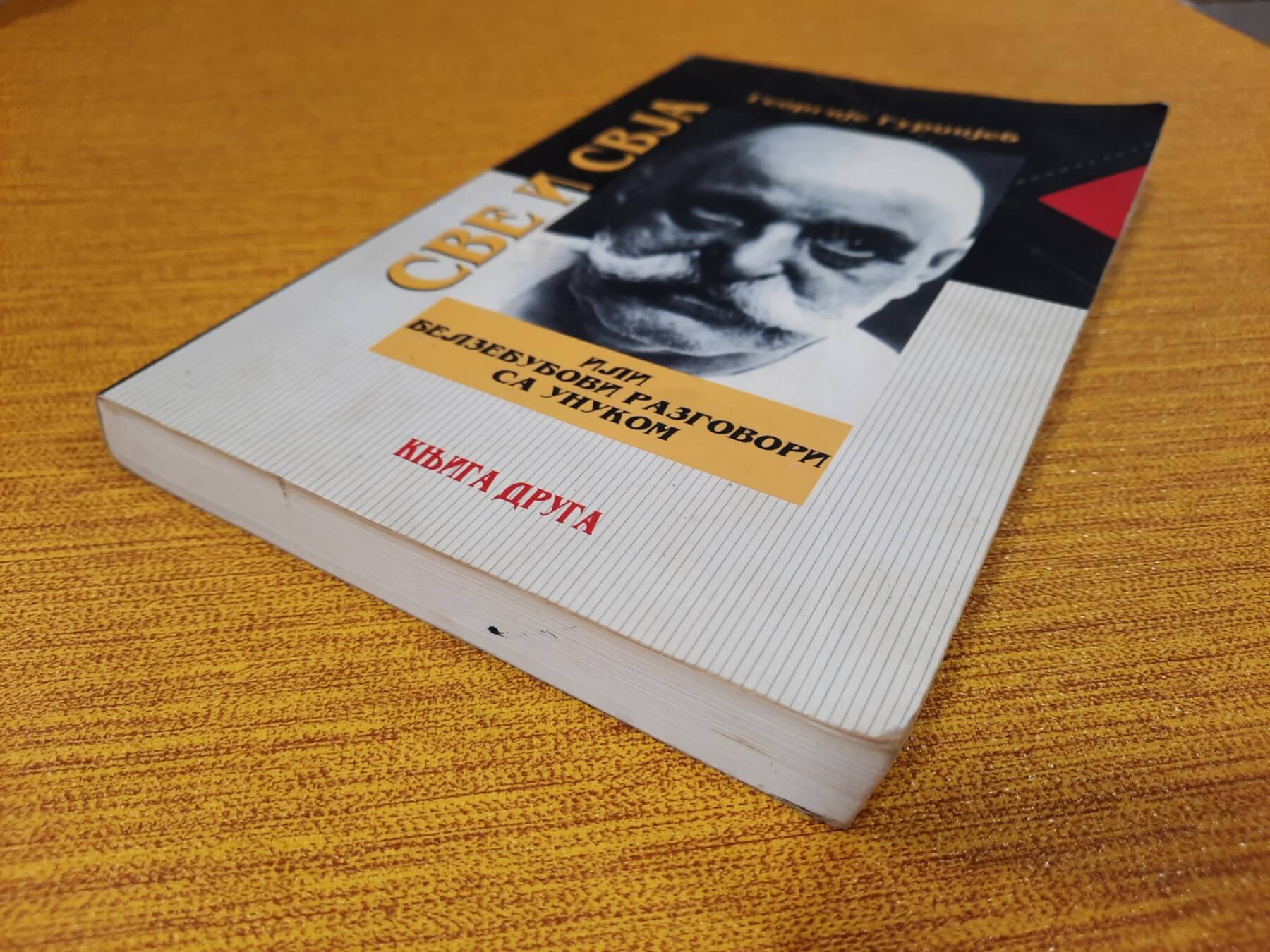 Sve i svja II – Georgije Gurdžijev – Knjižara Demago