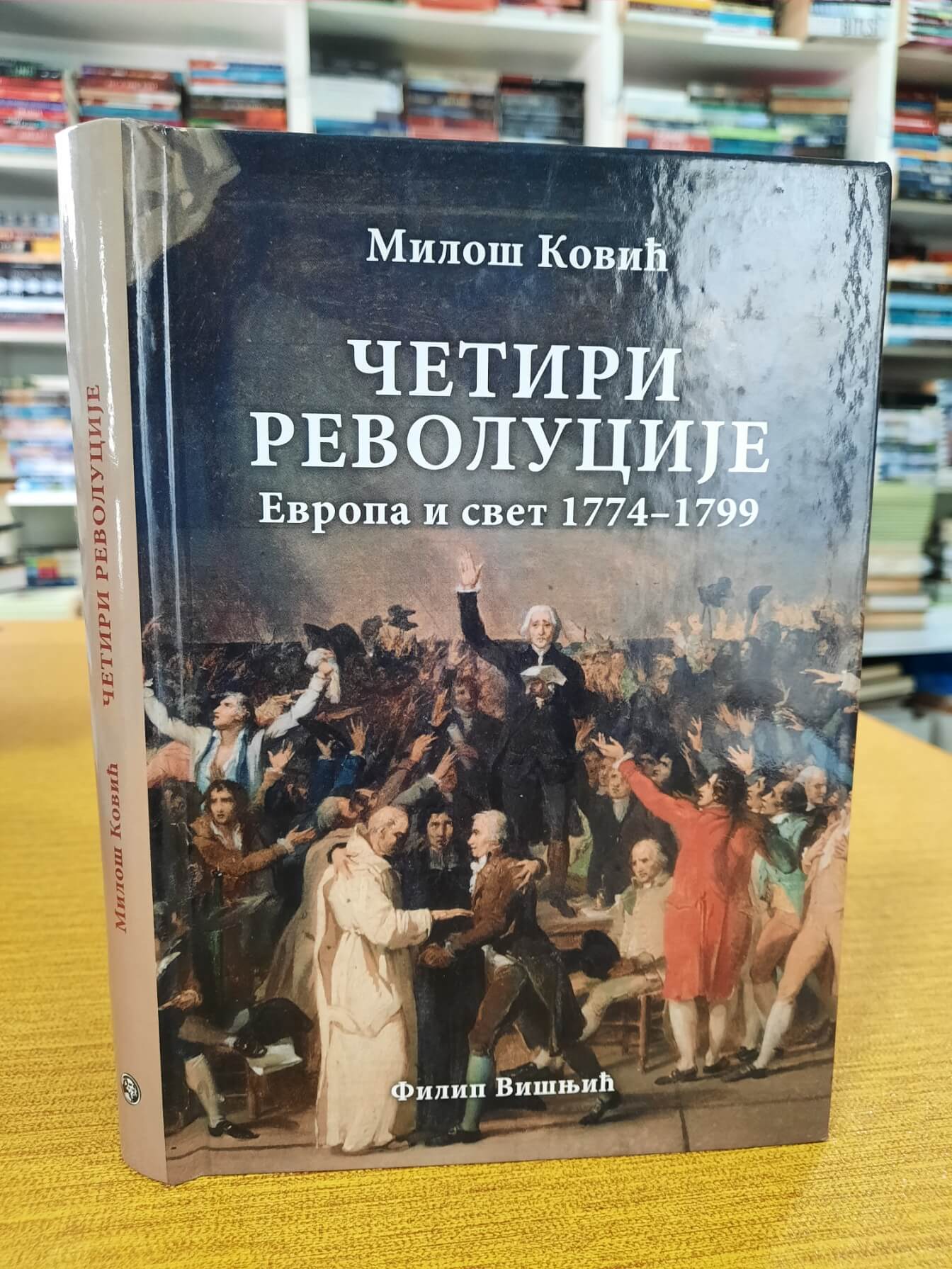 Četiri revolucije – Miloš Ković – Knjižara Demago