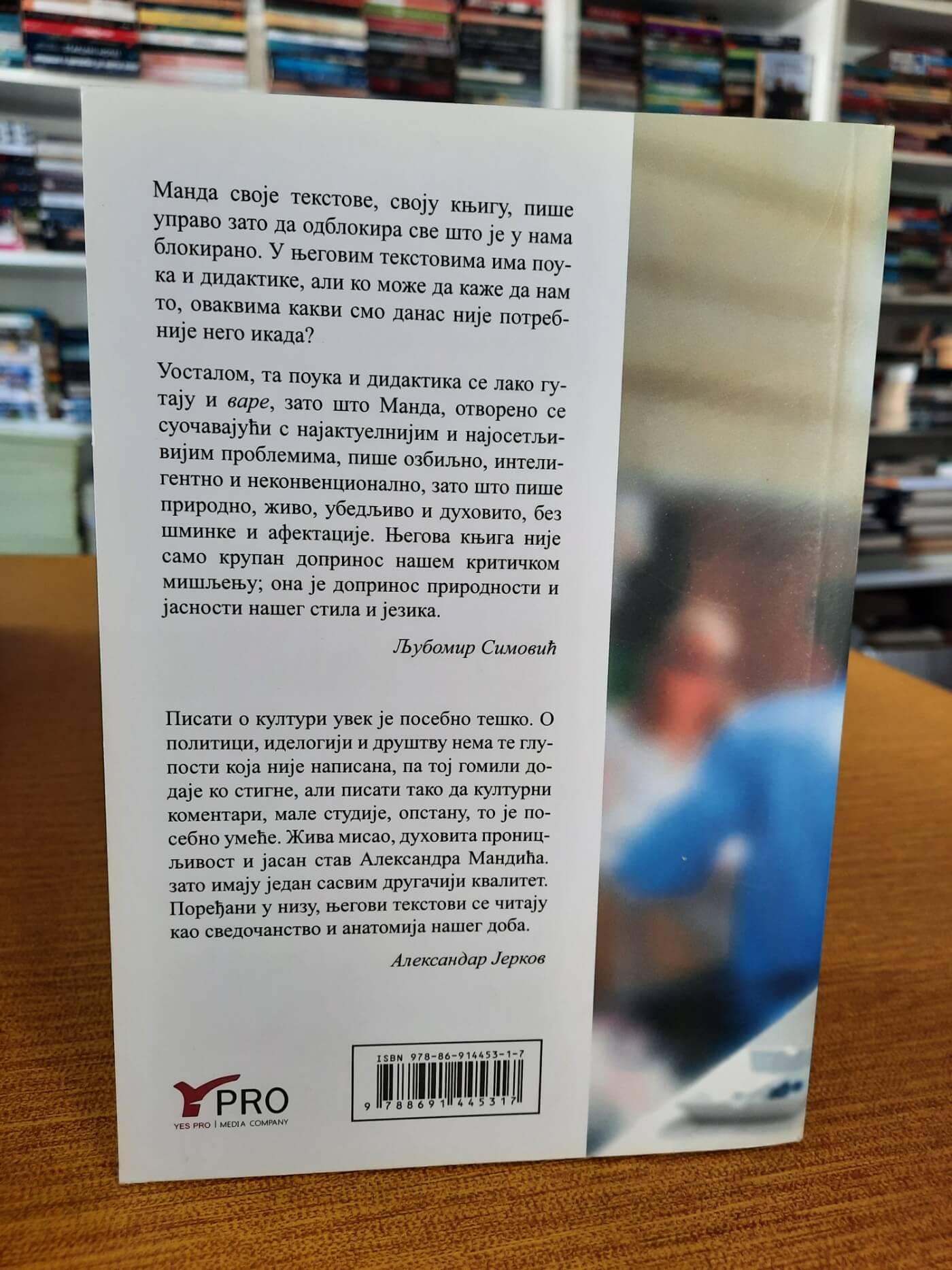 Mera za meru – Aleksandar Mandić – Knjižara Demago