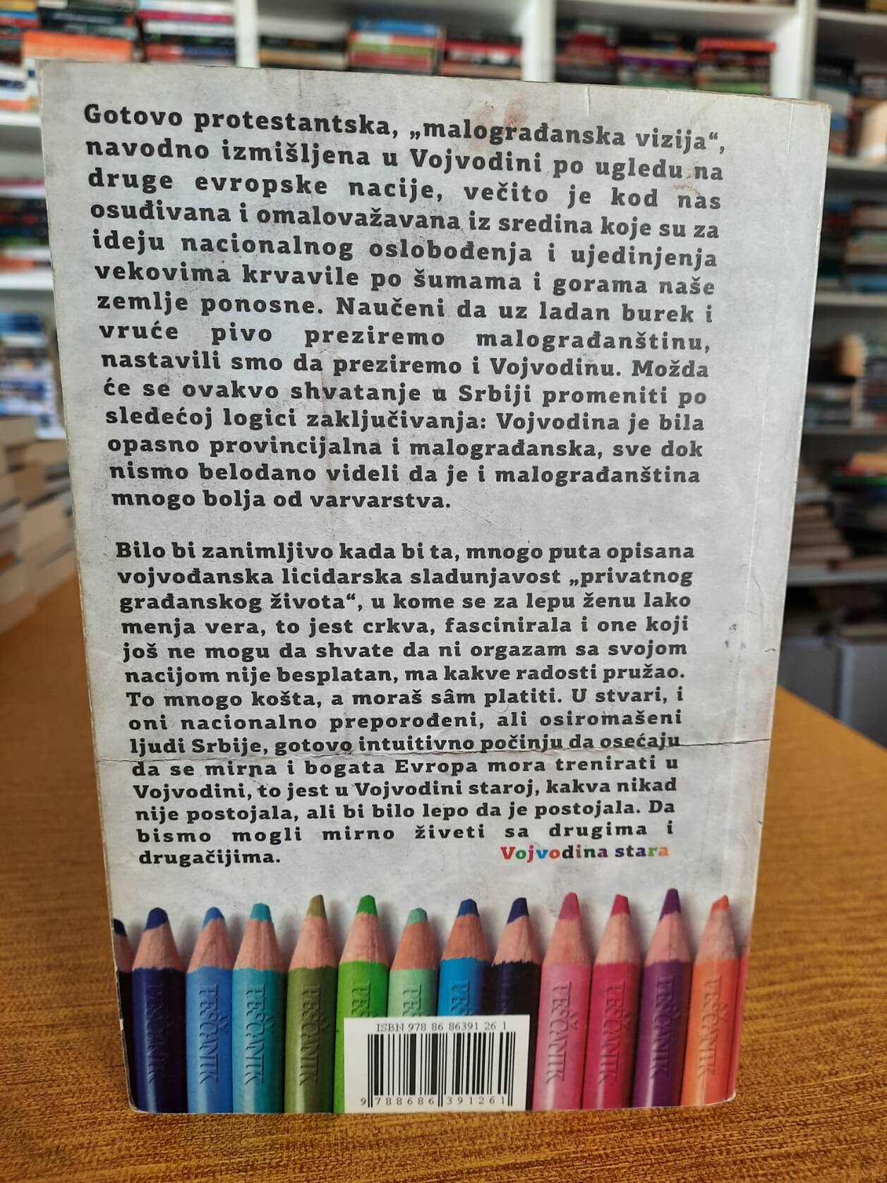 Debele knjige i debele mačke – Dimitrije Boarov – Knjižara Demago