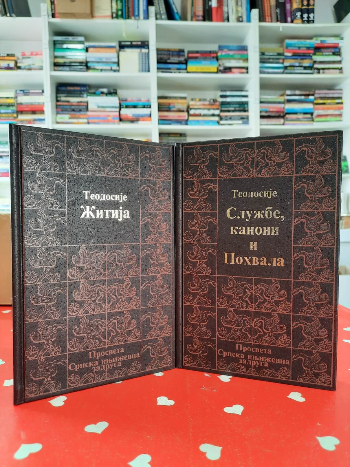 Teodosije dela I i II Žitija, Službe, kanoni i Pohvala – Knjižara Demago