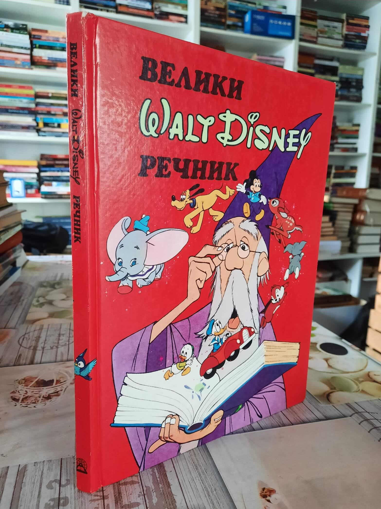 Veliki Walt Disney Rečnik – | Knjižara Demago