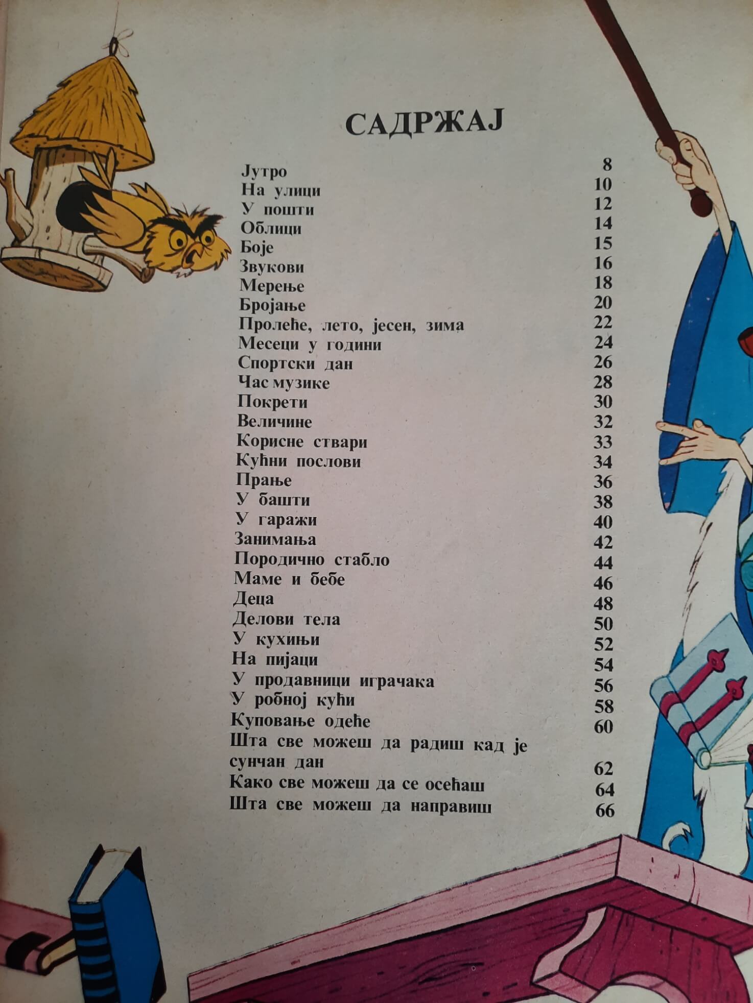 Veliki Walt Disney Rečnik – | Knjižara Demago
