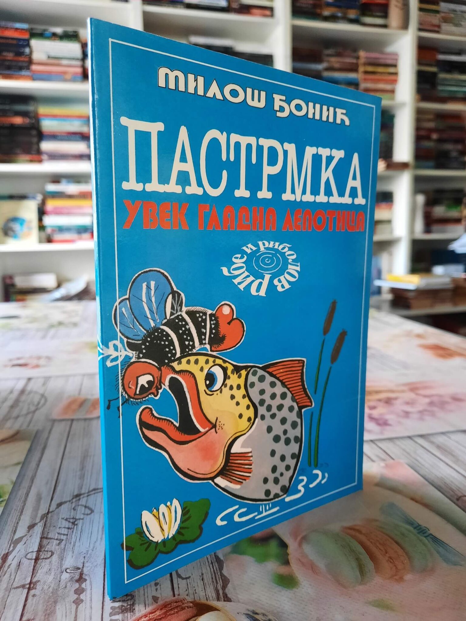 Pastrmka Uvek Gladna Lepotica - Miloš Đonić – | Knjižara Demago